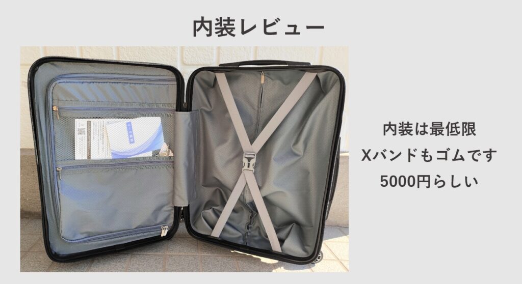 VARNIC レビュー！評判のスーツケースをプロが検証