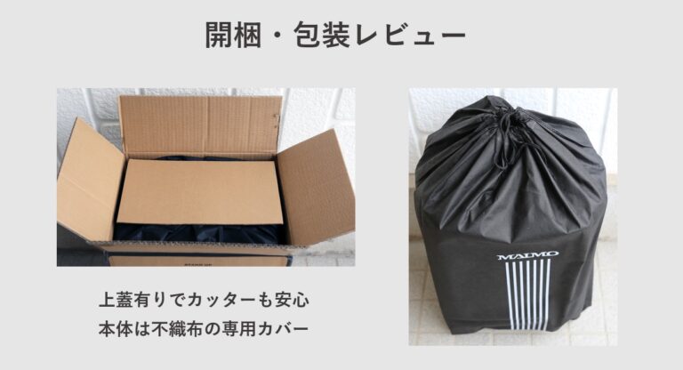 MAIMO STAND UP レビュー！評判のスーツケースをプロが検証