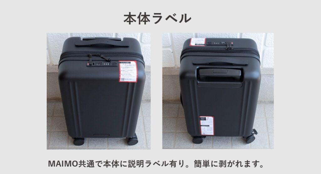 MAIMO ZIP UP（容量拡張）レビュー！評判のスーツケースをプロが検証