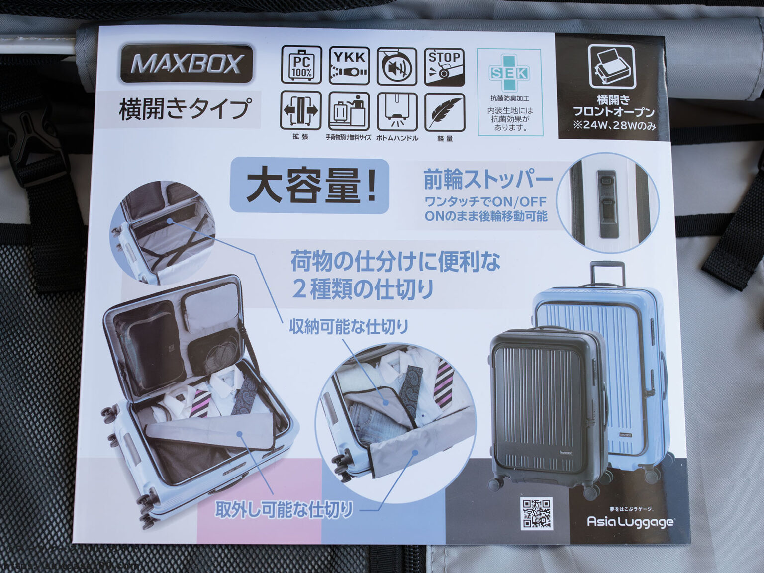 アジア・ラゲージ MAXBOX MX-8011 レビュー！評判のスーツケースをプロが検証