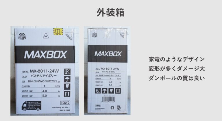 アジア・ラゲージ MAXBOX MX-8011 レビュー！評判のスーツケースをプロが検証